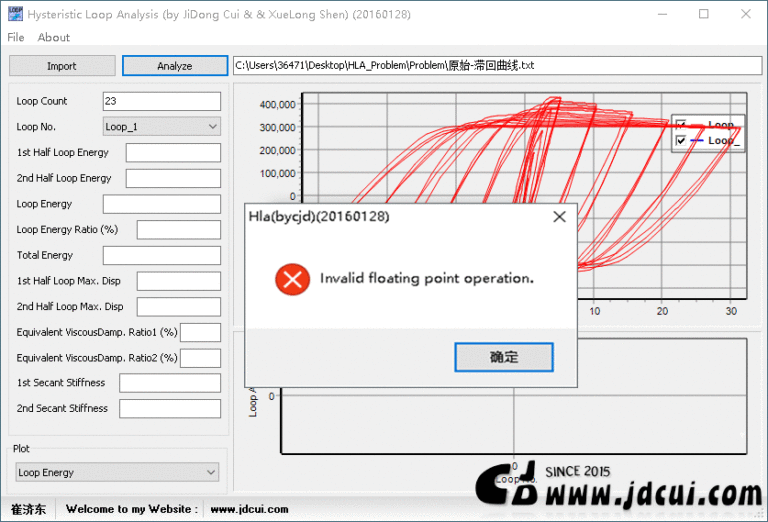 [软件应用][HLA][FAQ]滞回环分析程序 HLA 应用问题之 — Invalid Floating Point Operation | 崔济东的博客 - www.jdcui.com