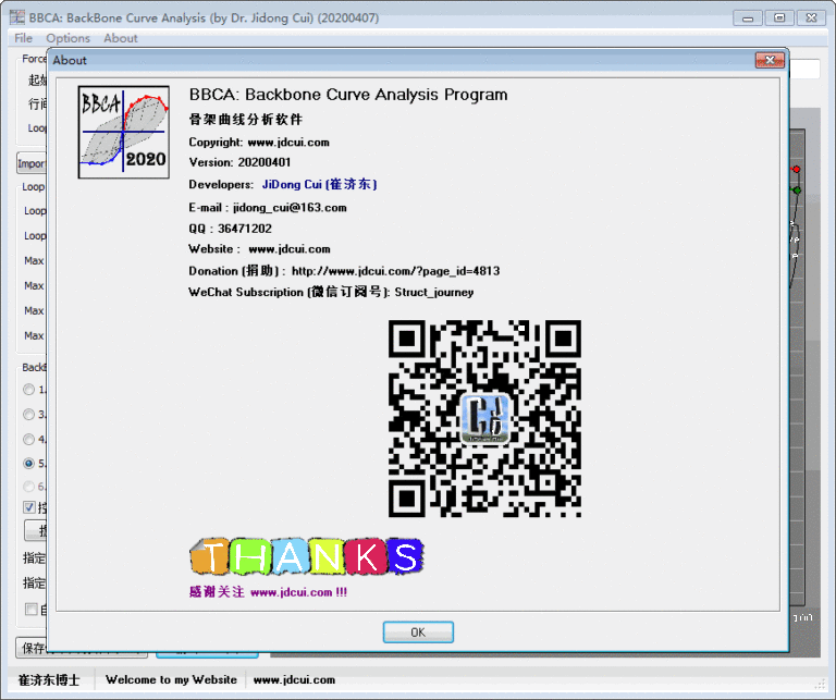 [科研][工具][软件] BBCA v2020: 滞回环骨架曲线提取工具 [BBCA: Extract Backbone Curve from Hysteretic Loop] | 崔济东的 ...