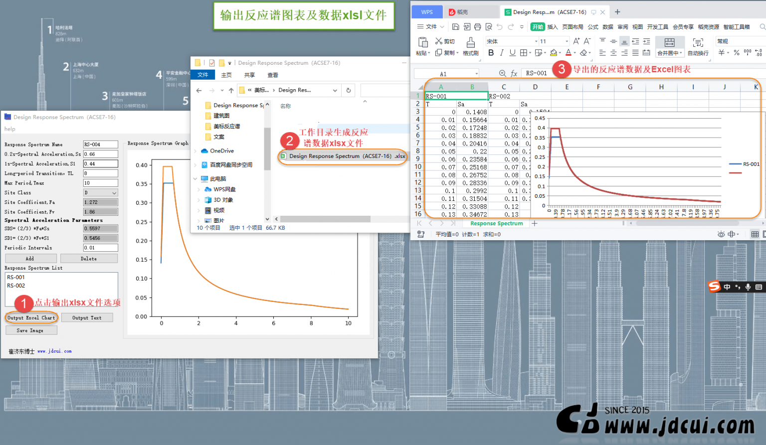 [软件][案例] SPECT_ASCE Manual and Example: ASCE 7 Design Response Spectrum Curve [SPECT_ASCE手册及案例 ...