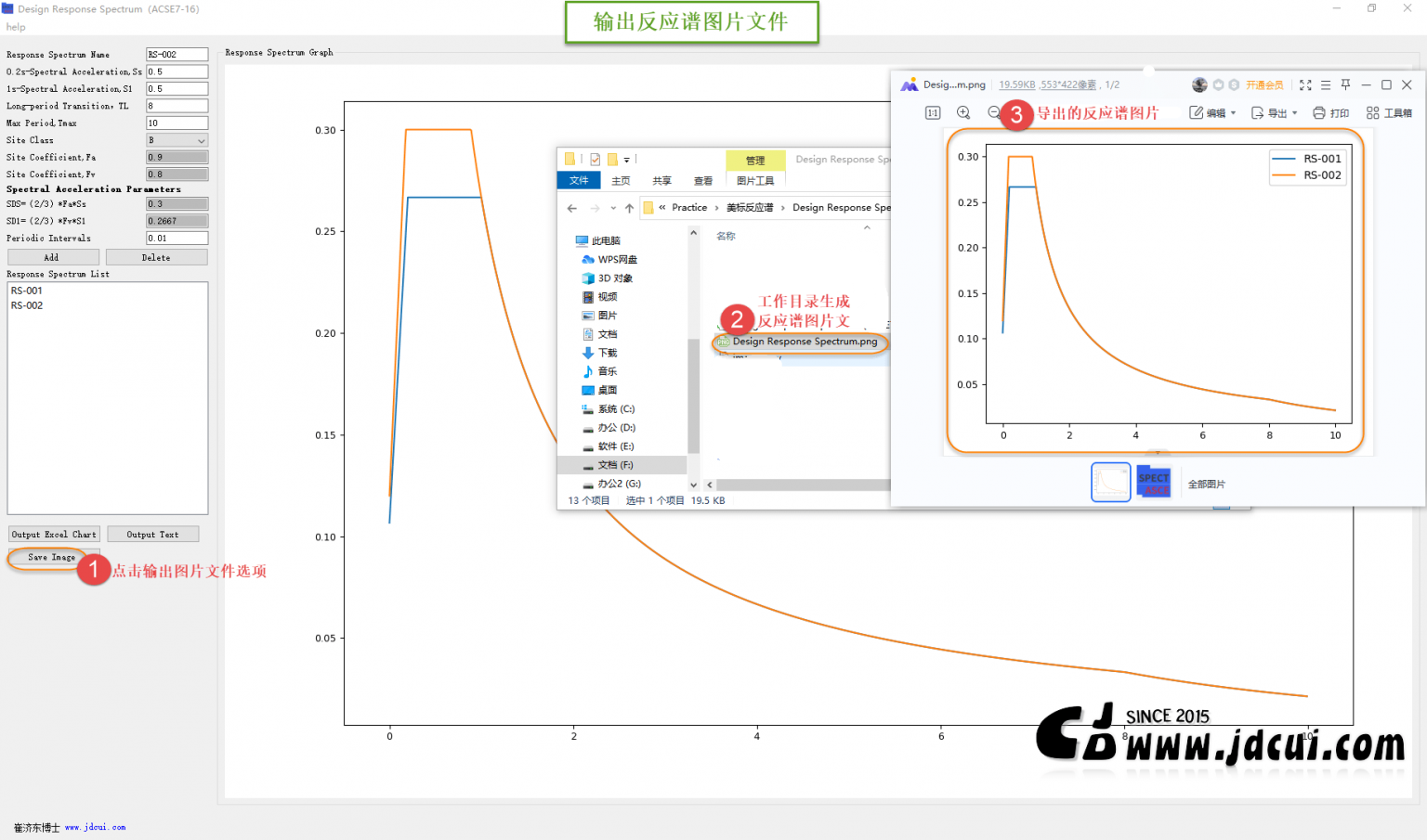 [软件][案例] SPECT_ASCE Manual and Example: ASCE 7 Design Response Spectrum Curve [SPECT_ASCE手册及案例 ...