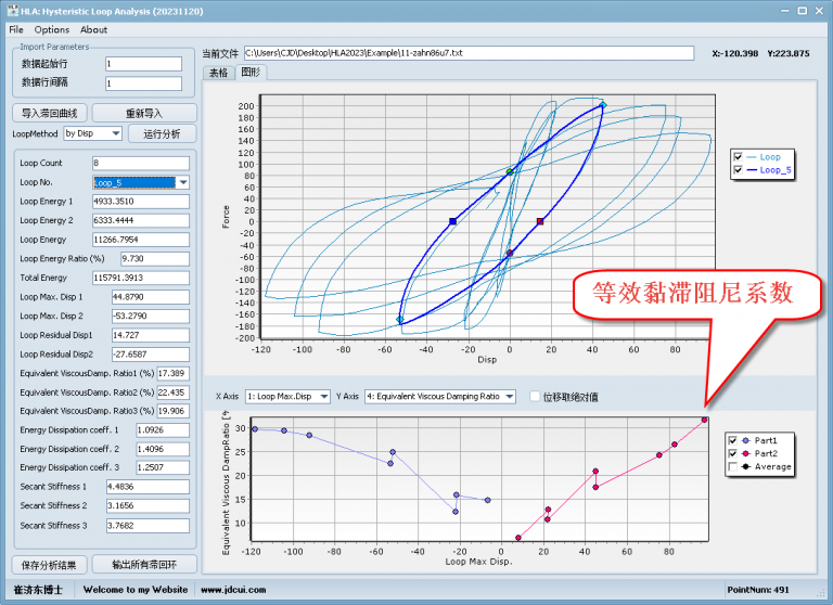 [试验][工具][更新] HLA v2023: Hysteretic Loop Analysis Program [HLA滞回曲线分析工具 2023版] | 崔济东的博客 - www ...